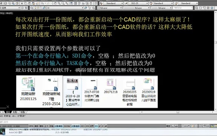 每次双击打开一份图纸都会重新启动一个CAD程序?这样太麻烦了!