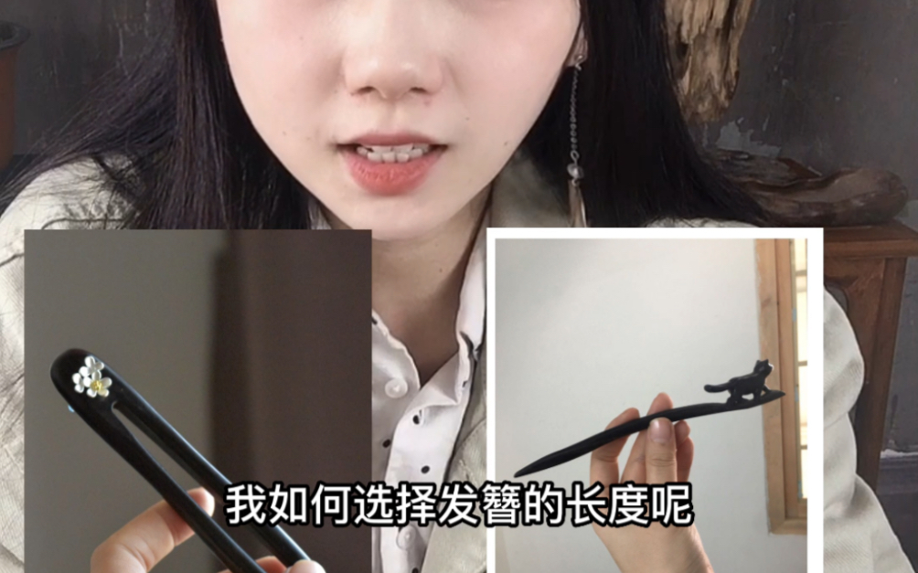 教你如何选择适合自己的盘发发簪