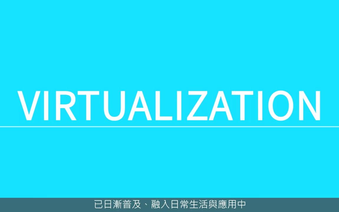 【威联通QNAP NAS】QNAP Virtualization Station (虚拟机工作站) ——...