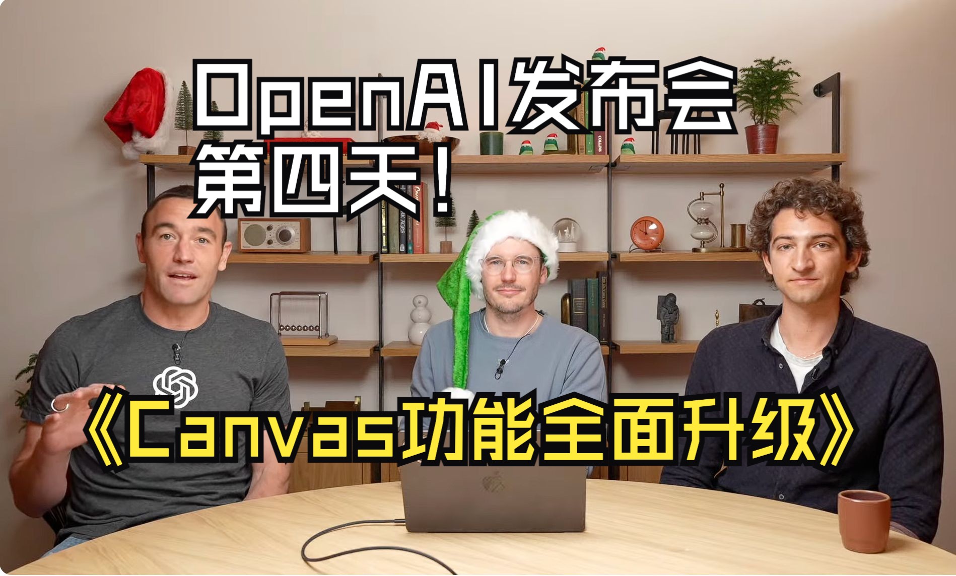 ...AI|Canvas功能全面升级:重新定义协作写作与编程体验|中英双语字幕