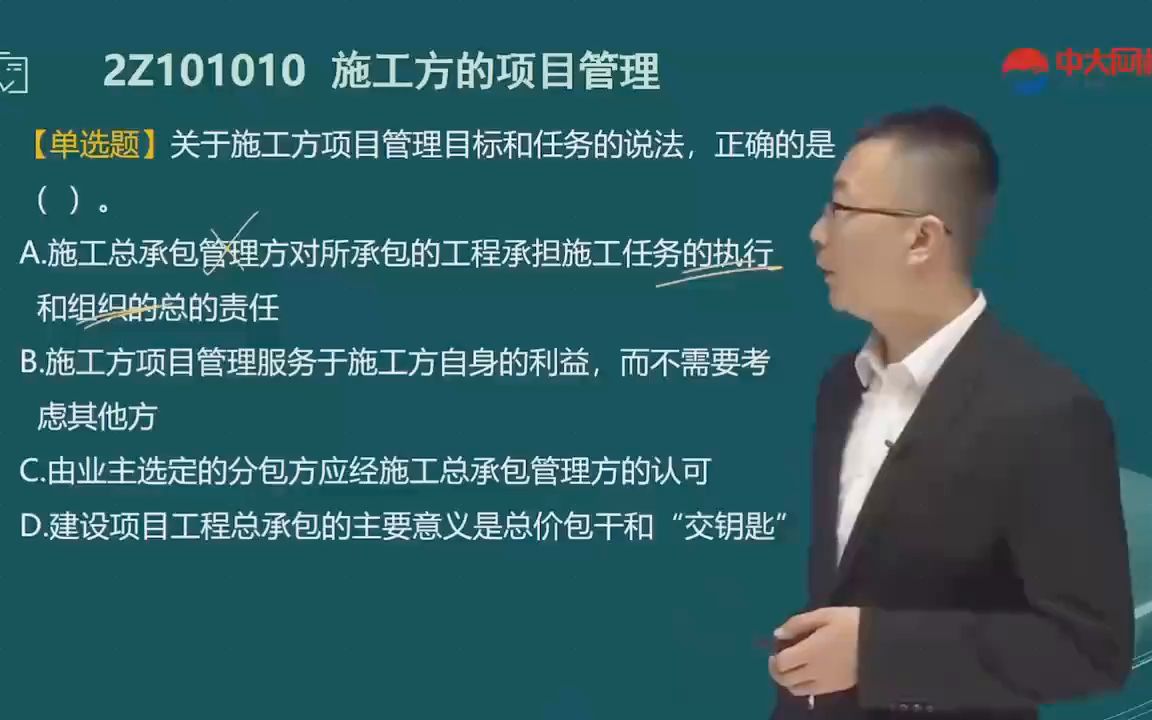 【破题全集】2022一建机电实务 王峰【破题班附讲义】一级建造师...