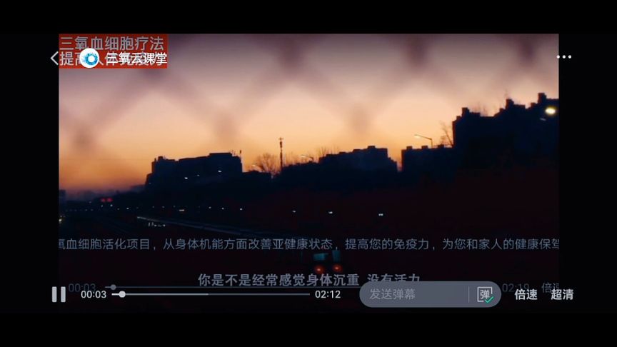 三氧大自血疗法(臭氧疗法)