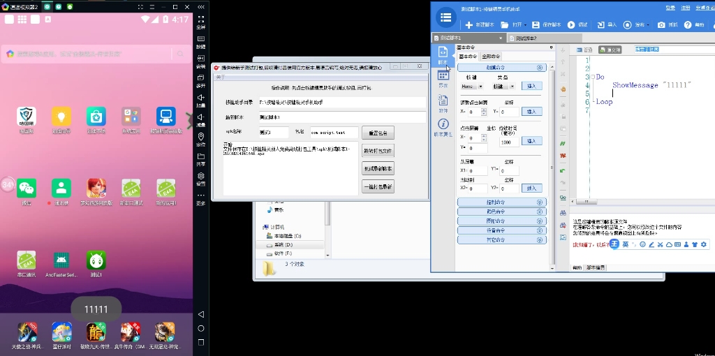 按键精灵新人免费离线打包工具