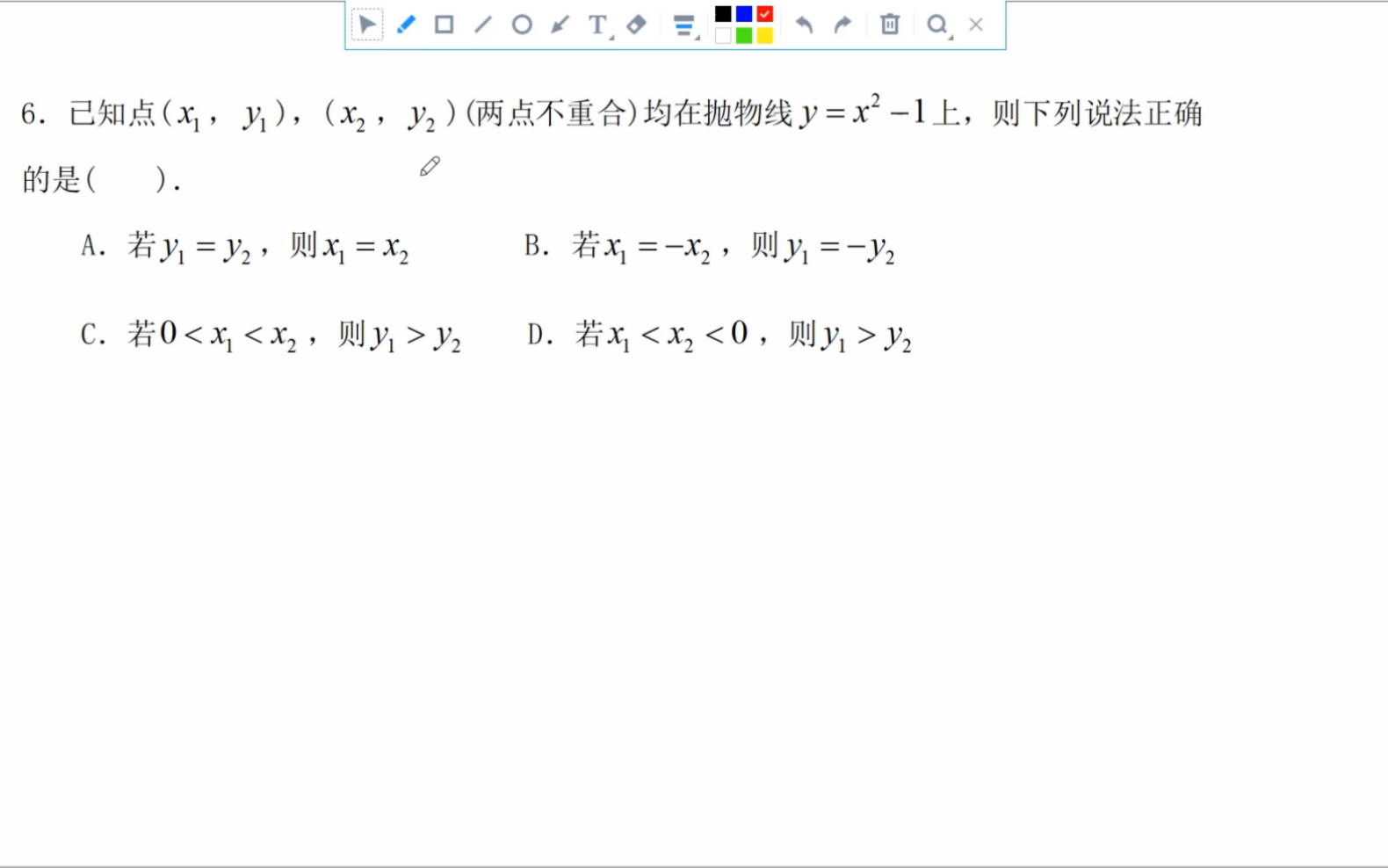 初中数学 函数要学会画图分析