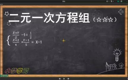 二元一次方程组·加减消元法·(难题精选☆)