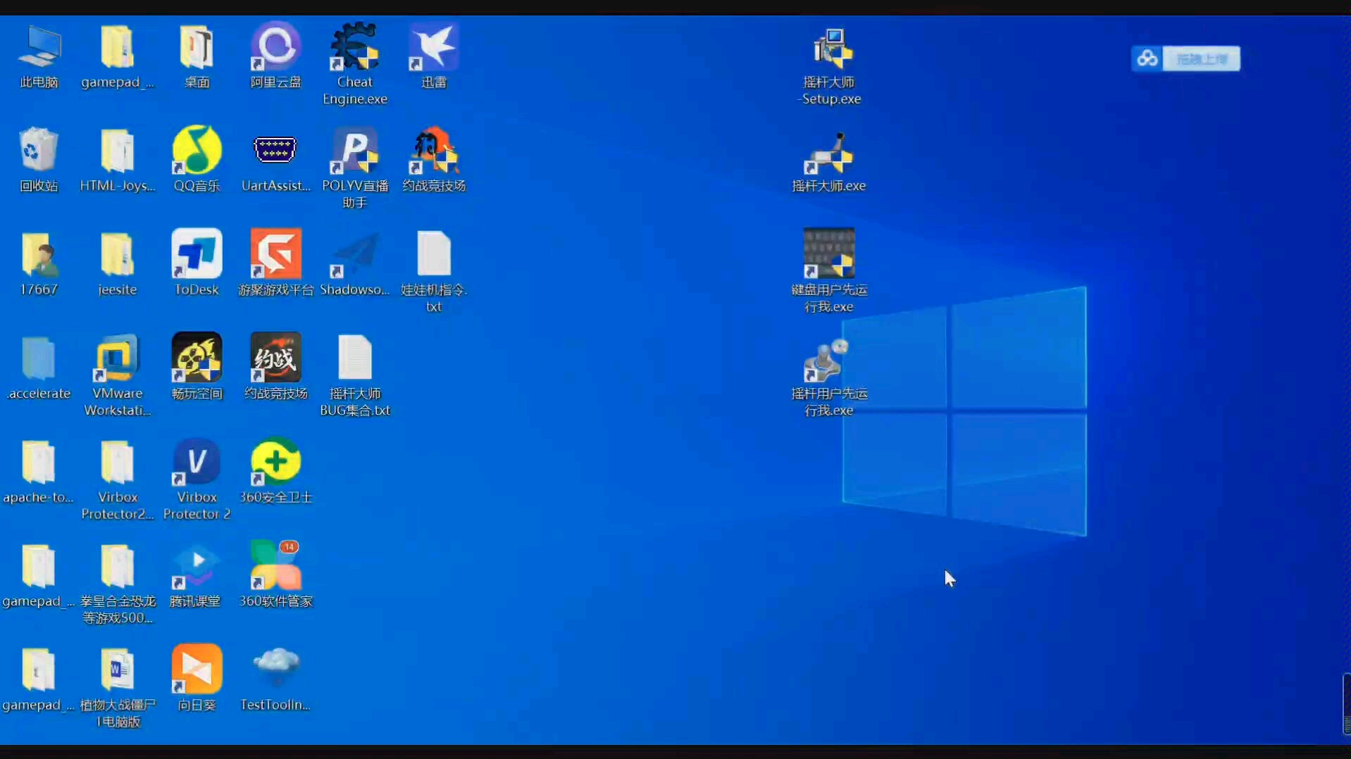 摇杆大师键盘驱动安装教程_演示