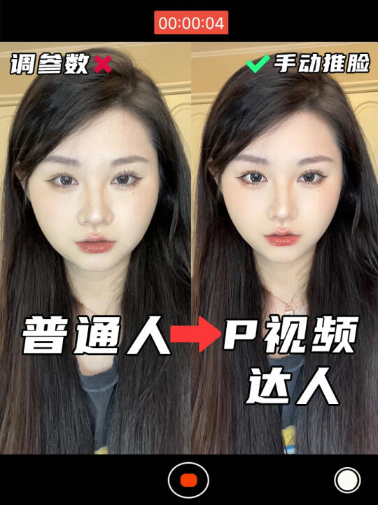 视频3D手动瘦脸❗️还原真实美貌媲美电影大片