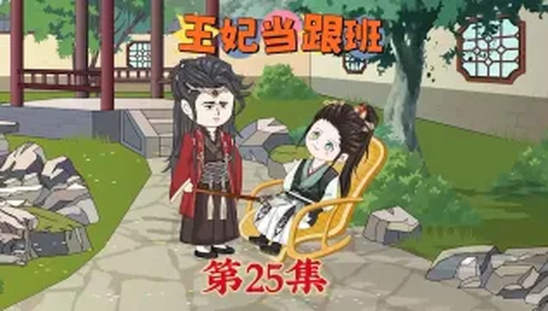 第25集。 沙雕动面 我在看动画 #剧情动面