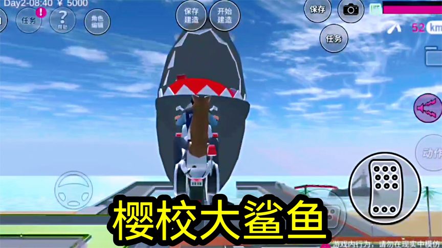 樱花校园模拟器:樱校出现一条大鲨鱼,吃了3辆汽车,赶紧逃离!