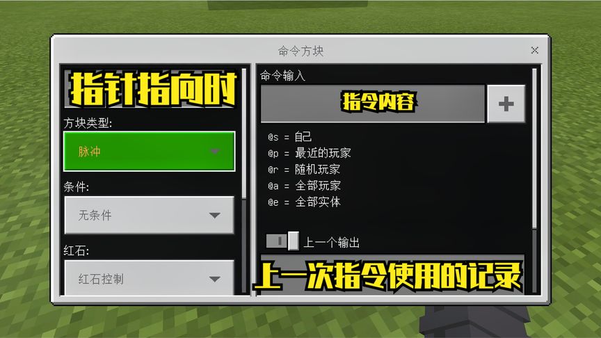 最常见的的mc指令 你学废了吗?
