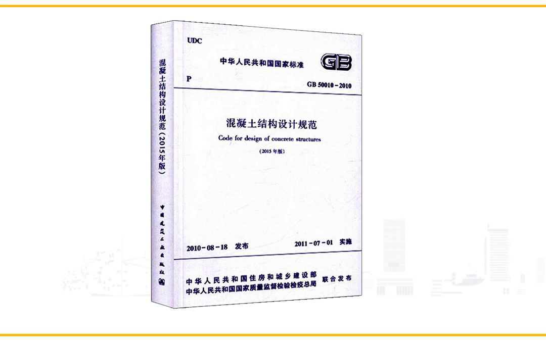 混凝土结构设计规范修订,C15砼、HRB335钢筋成为历史