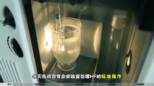 HF用什么滴定管