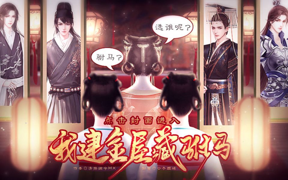 本公主今天翻谁的牌子好呢 上卷:人在屋檐下|更新至p6【我建金屋藏...