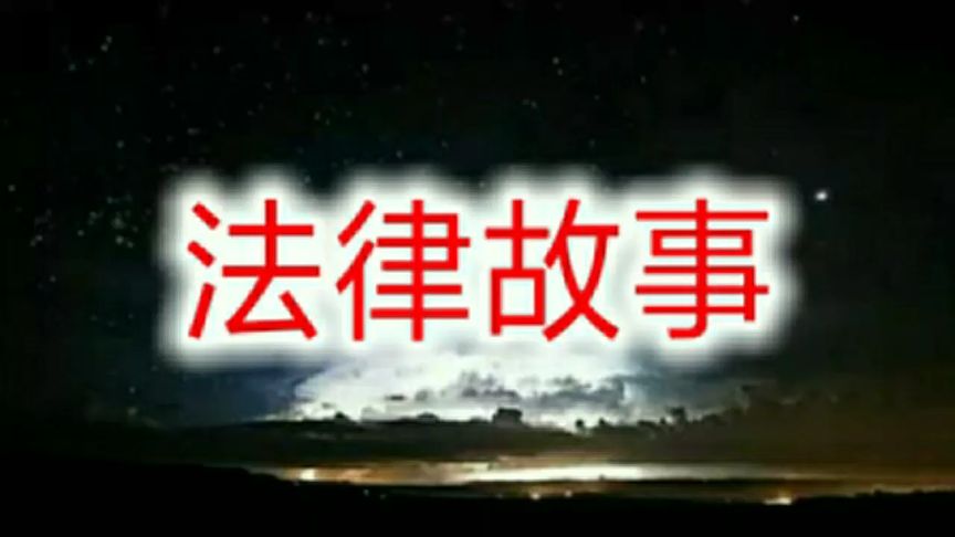 法律故事:因出租车司机违规揽客而引发醉酒者之间的杀人案件