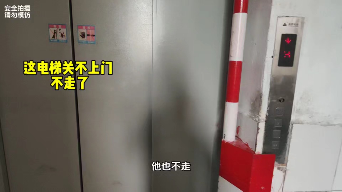 这台货用电梯在三楼一直开关门不运行 看看怎么回事