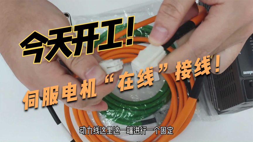 伺服驱动器的接线都不会,还当什么电工!