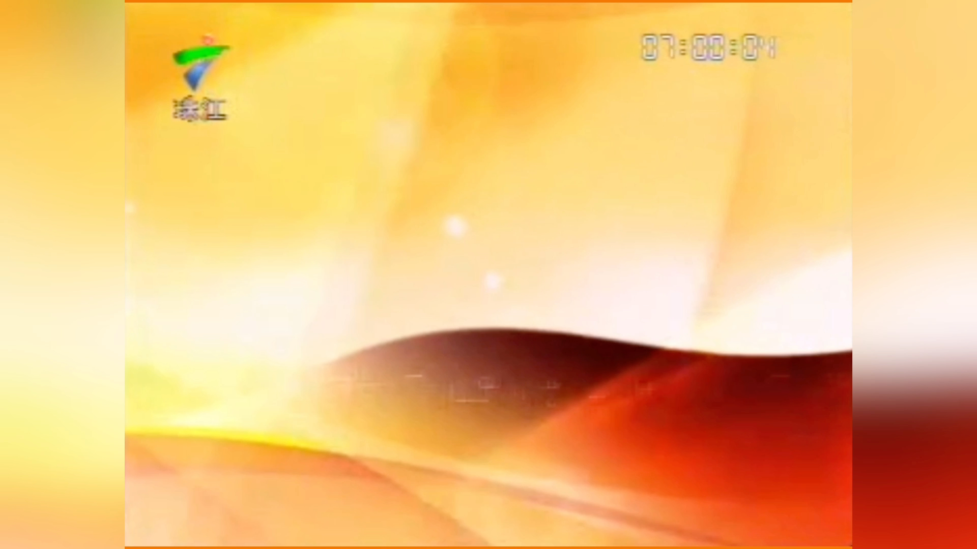 【放送文化】广东电视台2002年所有频道呼号合集