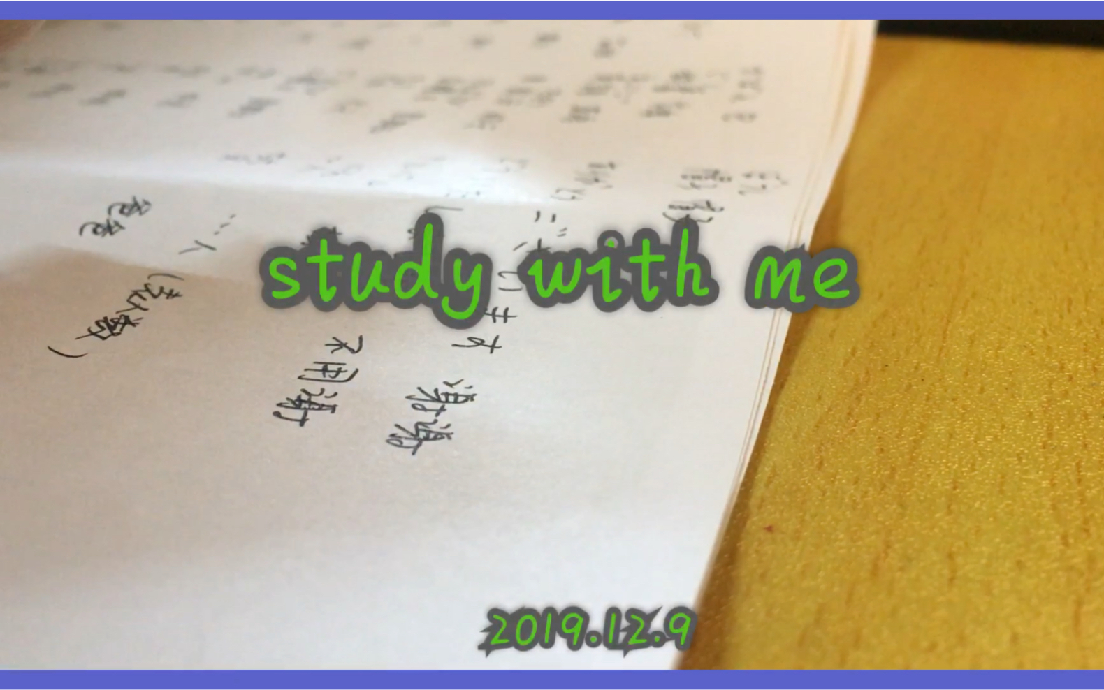Study with me|日语|作业|mindmap