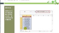 Excel疑难千寻千解丛书之Excel2010 函数与公式 疑难219 如何产生...