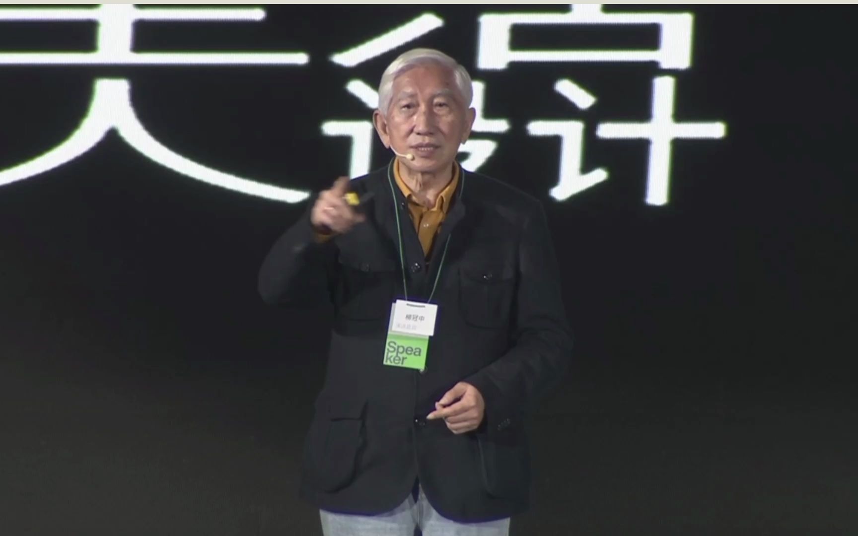柳冠中 谈设计在当下中国的状况与前景 (上海设计之都十周年主旨演讲)...