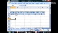 财务excel自学教程 excel2010自学教程 excel列求和34