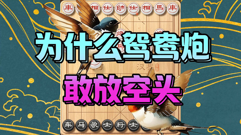 世界读书日公益征文活动?鸳鸯炮新阵:河口藏刀,出奇制胜