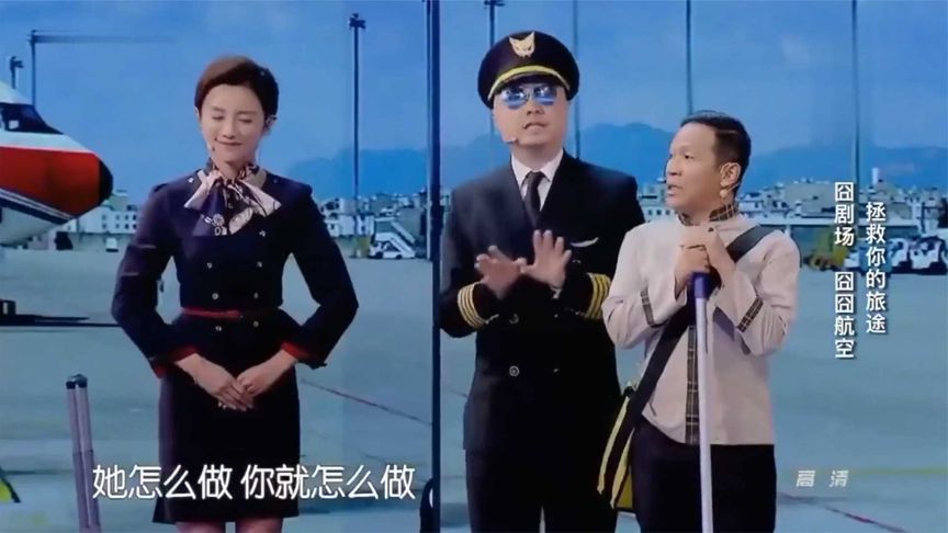 喜剧总动员:宋小宝小品《囧囧航空》,搭档女神张柏芝,非常精彩