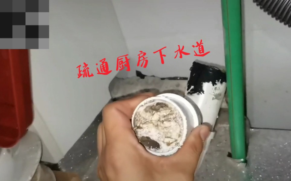 疏通厨房下水管道,快速疏通厨房下水管道,疏通厨房下水管视频__水管...
