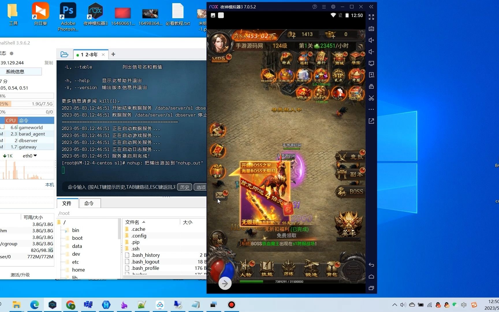 【雷霆传奇手游之修罗传说】三网H5三端通用雷霆剧情传奇手游-2023...