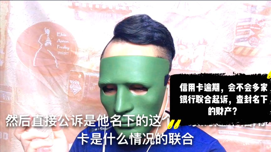 信用卡逾期,会不会多家银行联合起诉?查封名下的财产?