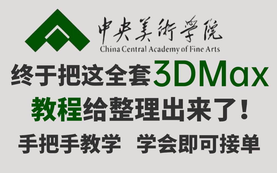 ...案例详解、uv材质贴图、次世代流程,保姆级教学,让你少走99%的弯路!