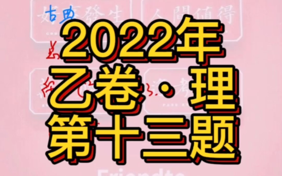 数学高考真题·概率·视频讲解·数学基础·高中知识