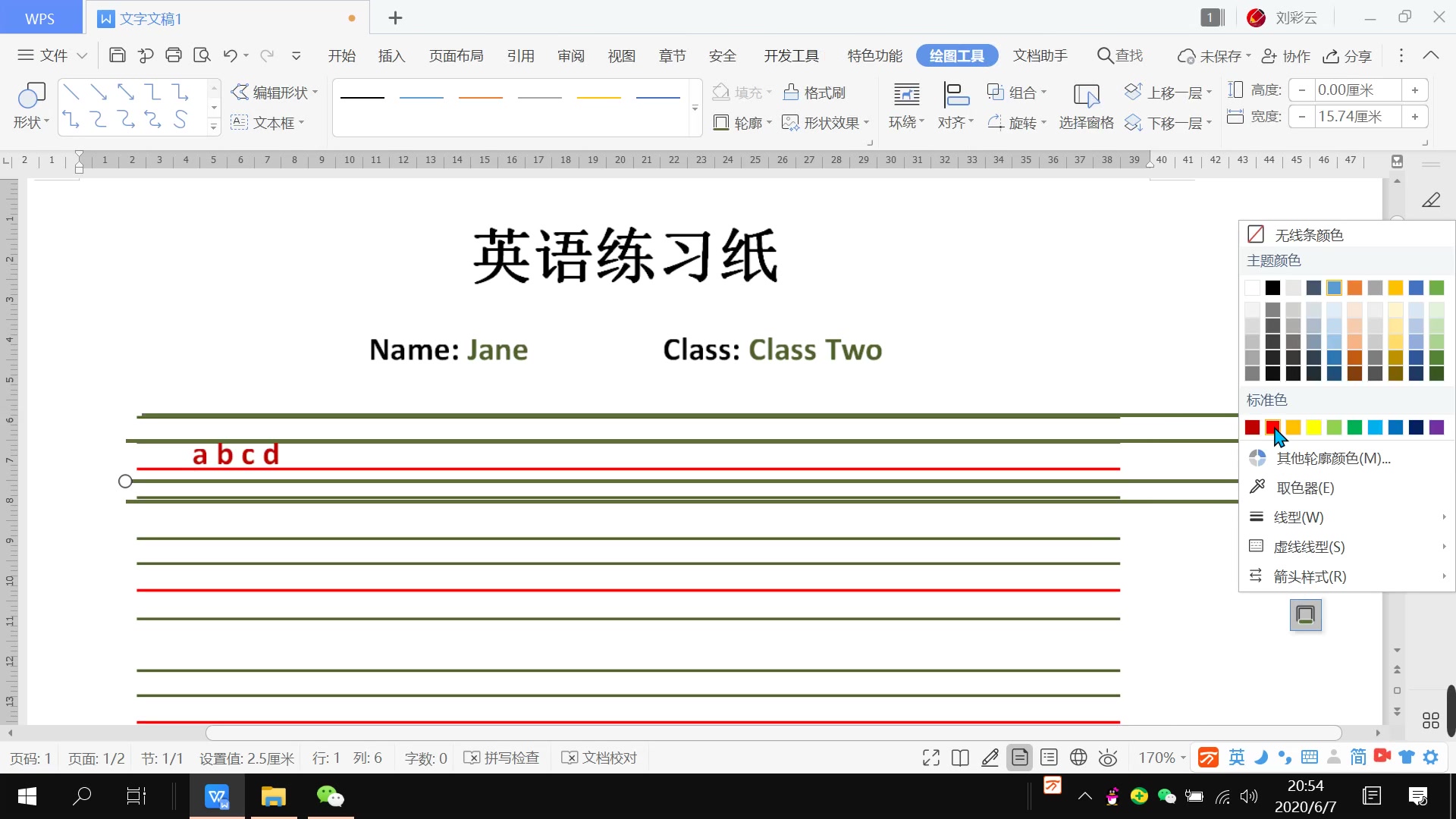 word快捷设计英语本子