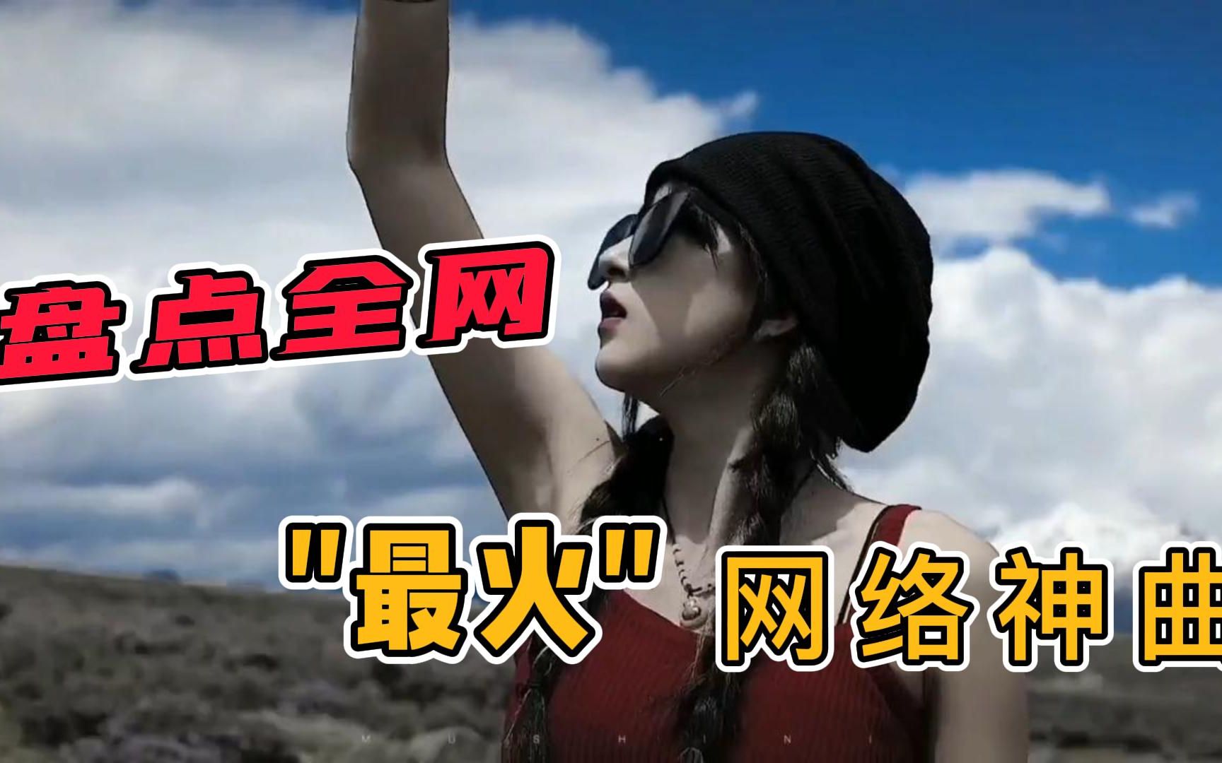 盘点22年最火歌曲,无论谁的男孩,谁的女孩,还是谁家的孩子都爱听