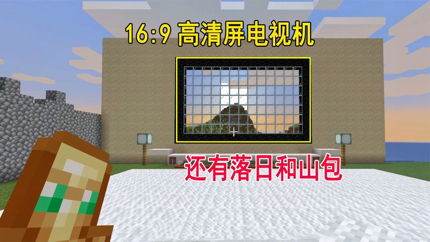 我的世界1.16联机116:想看电视机怎么办,在家自己做一个躺着看