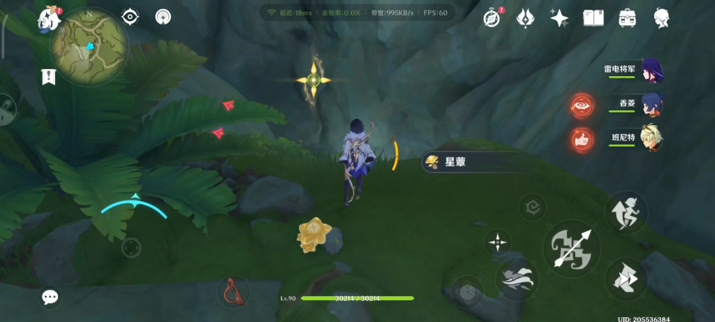 森林书第三章水天供书