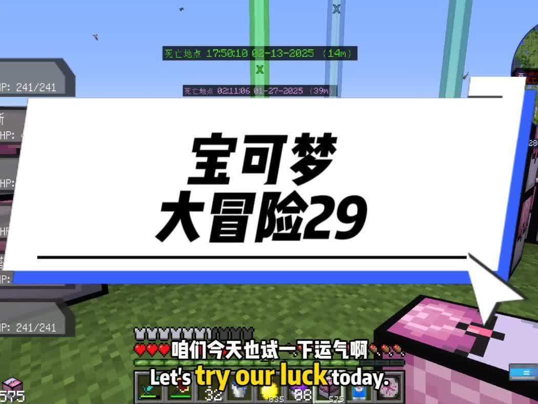 宝可梦大冒险29闪光裂空座加闪光超梦