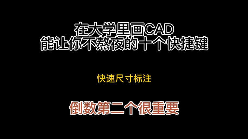 用了天正建筑和CAD工具箱需要插件的同学可以私信哦…