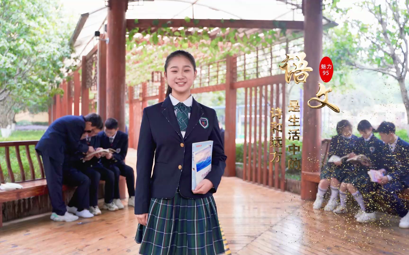 重庆市九十五中“双减在行动”