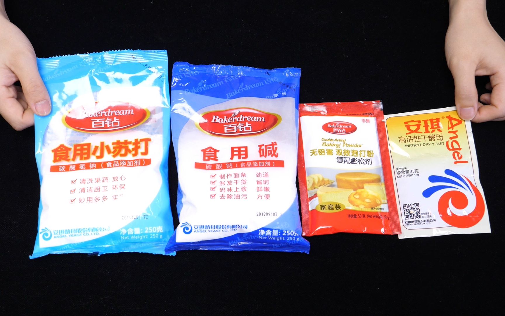 小苏打、食用碱、泡打粉、酵母的区别用途,很多人不清楚,涨知识