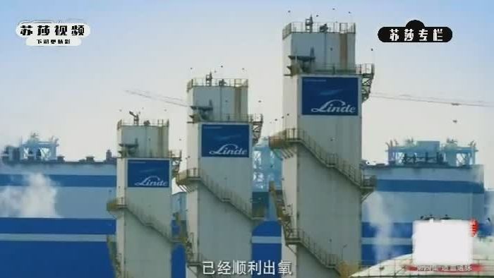 大国重器:中国10年成功自主研发10万等级空分装置设备,先进水平