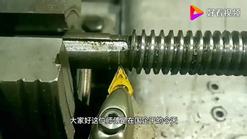 国企师傅今天加工梯形螺纹,这水平确实不错。