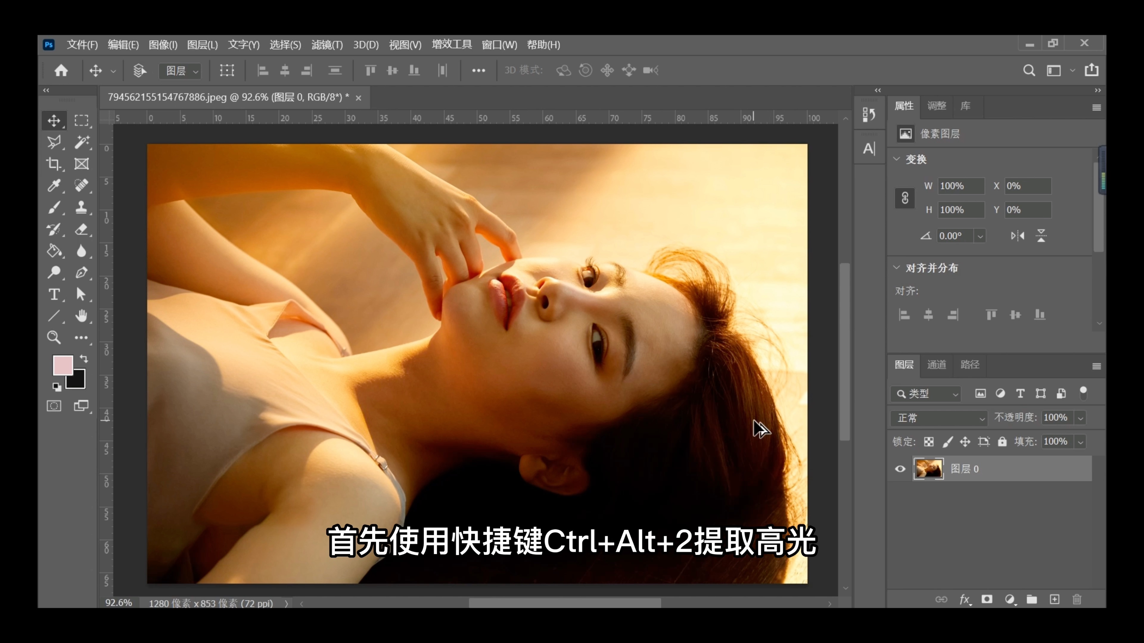 PS小技巧第18期——制作老照片的效果 1⃣️添加杂色2⃣️ 制作黑白...
