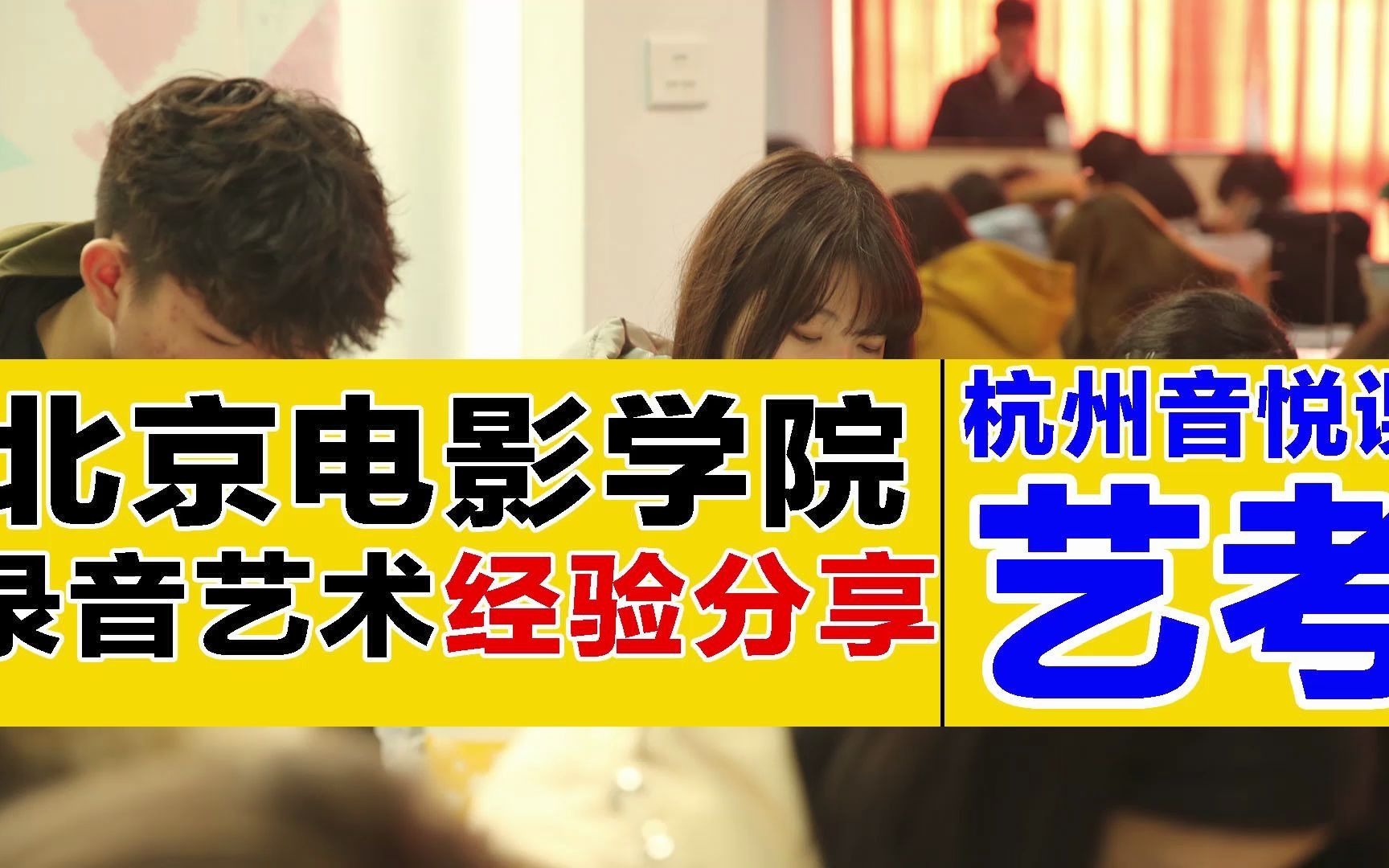 西安音乐学院【录音艺术】学姐音乐艺考经验分享