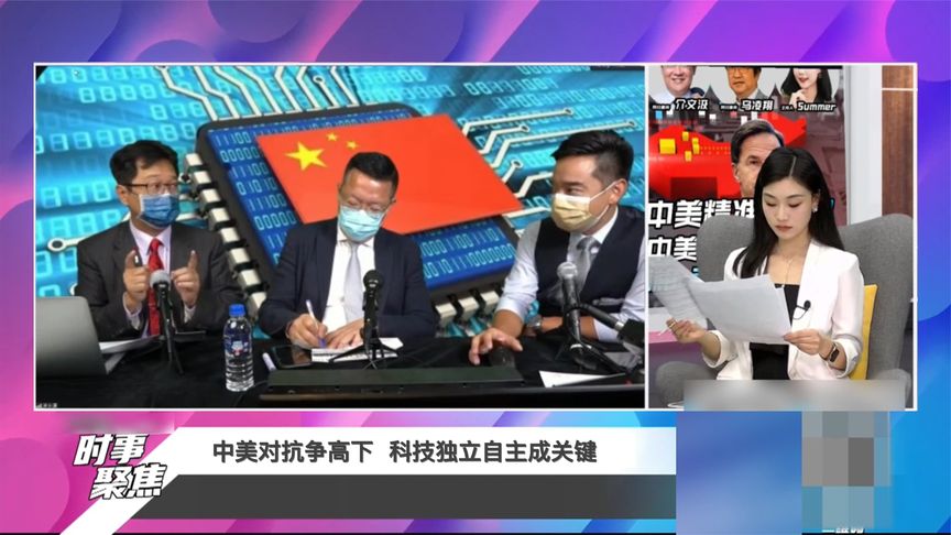 中美对抗争高下,科技独立自主成关键。审计监管解套有望? 谁妥协