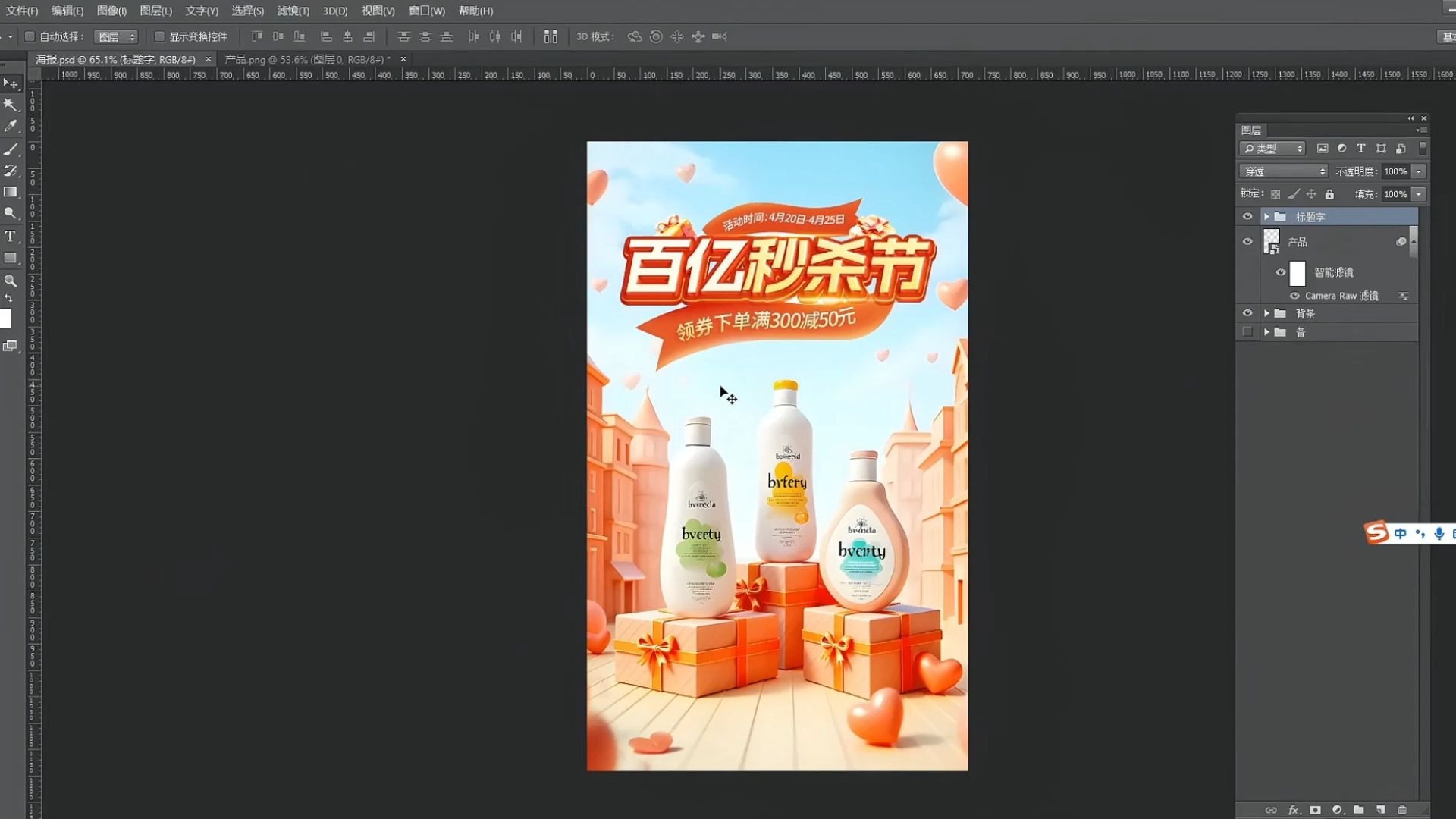 3步出图!DeepSeek+星流AI海报速成指南