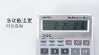 君晓天云得力计算器带语音大号按键计算机大屏幕太阳能财务会计专用...