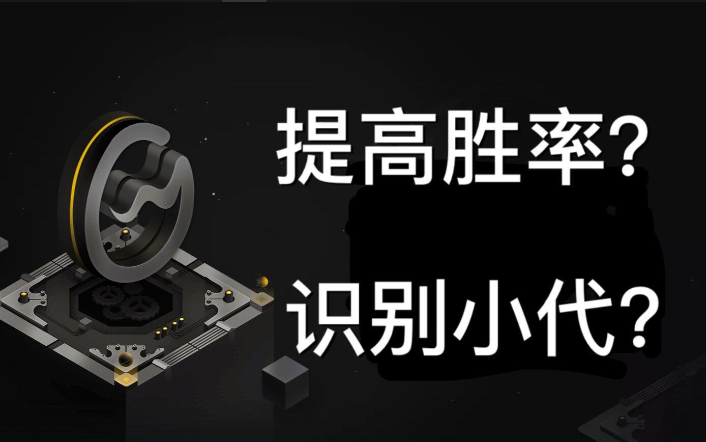 TGP竟然自带提升胜率功能?《脱离癌症晚期》第四十九期 (回归辣)