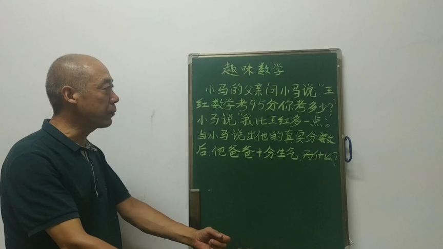 趣味数学,数学真有趣