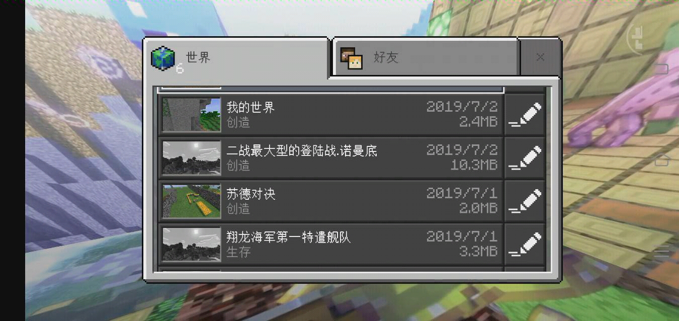 我的世界烦人的村民